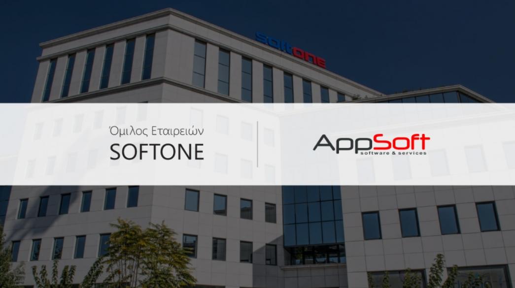 Η Softone εξαγοράζει την AppSoft και ιδρύει υποκατάστημα στην Κρήτη | Business Daily